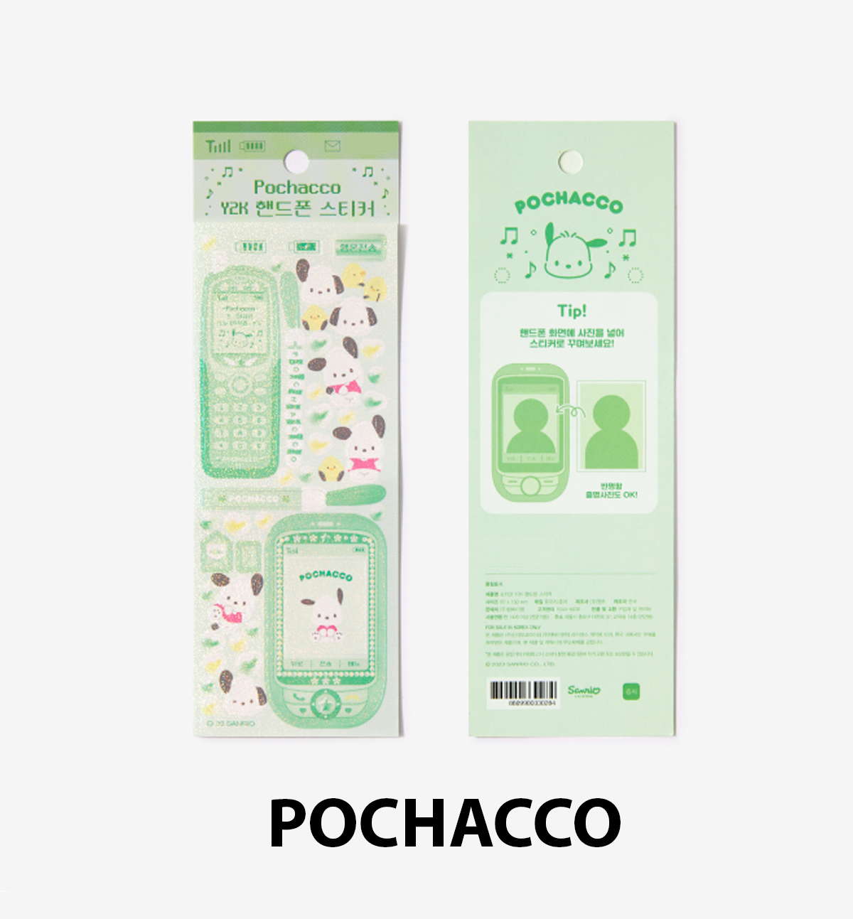 Sanrio Y2K Phone Seal Sticker [4 Designs]