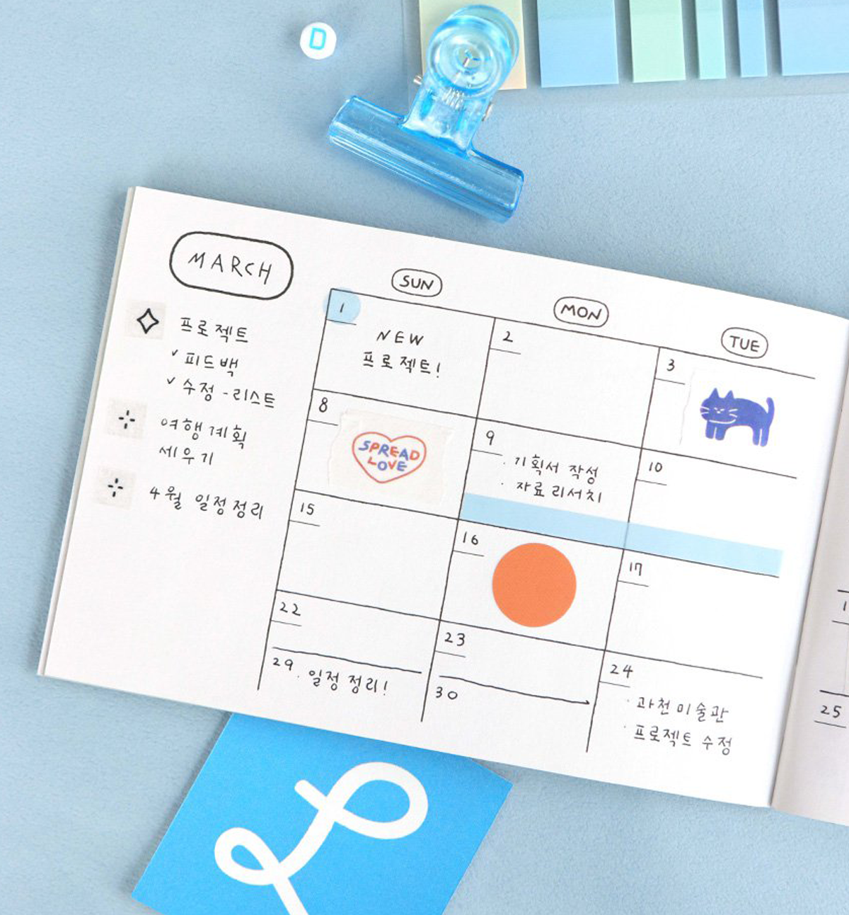 Doodle Daily Note Planner [1 Month]