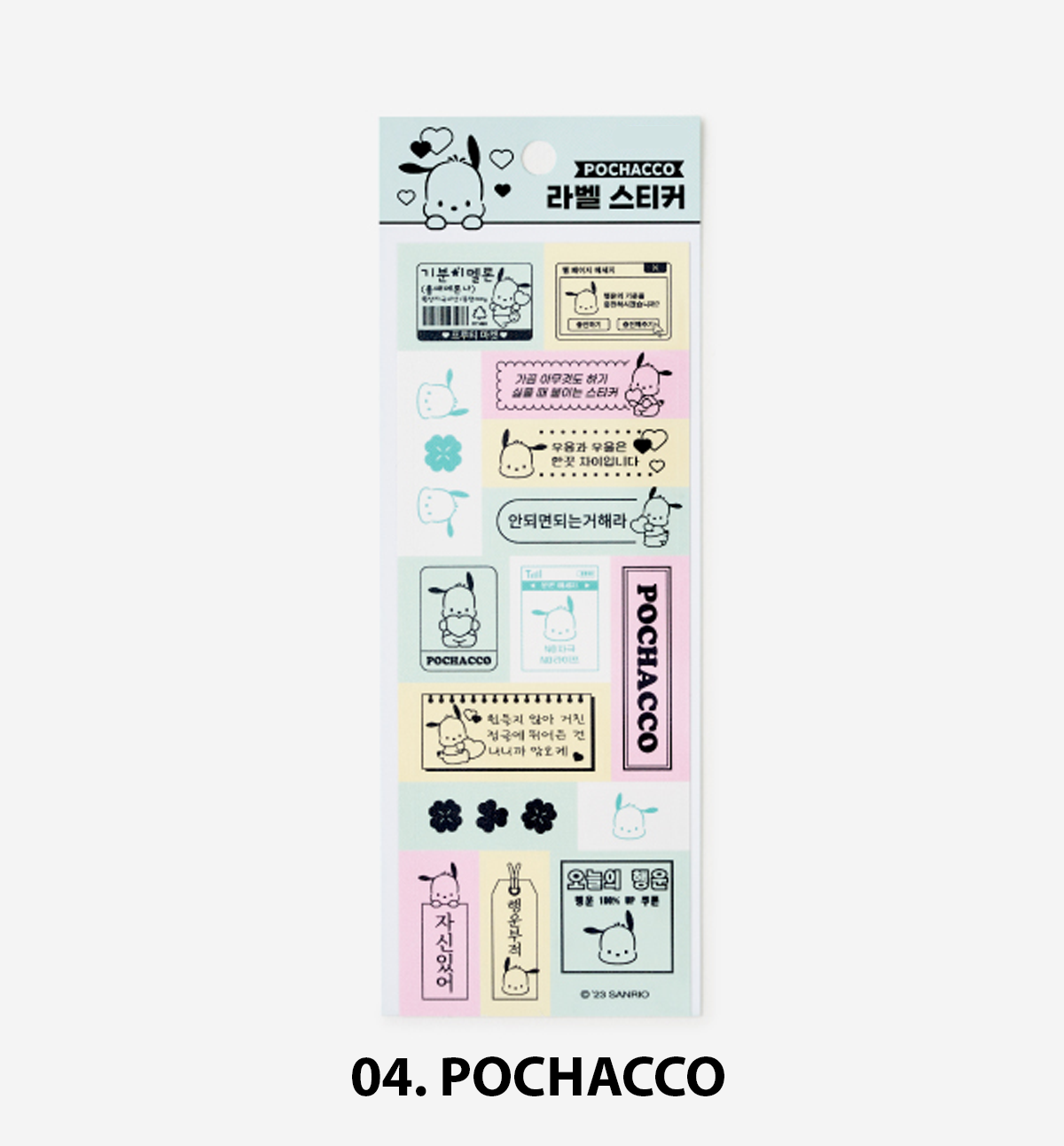 Sanrio Label Seal Sticker [4 Designs]