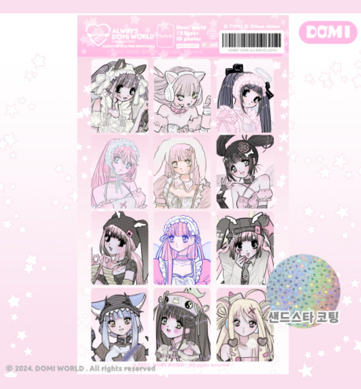 Domi World Sand Star ID Photo Sticker