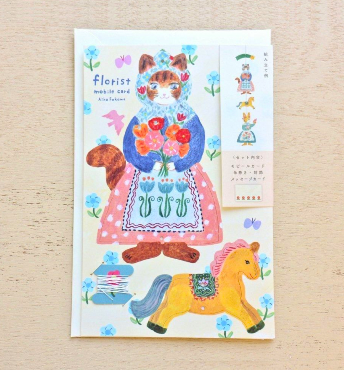 Cozyca x Aiko Fukawa Mobile Card [Florist]