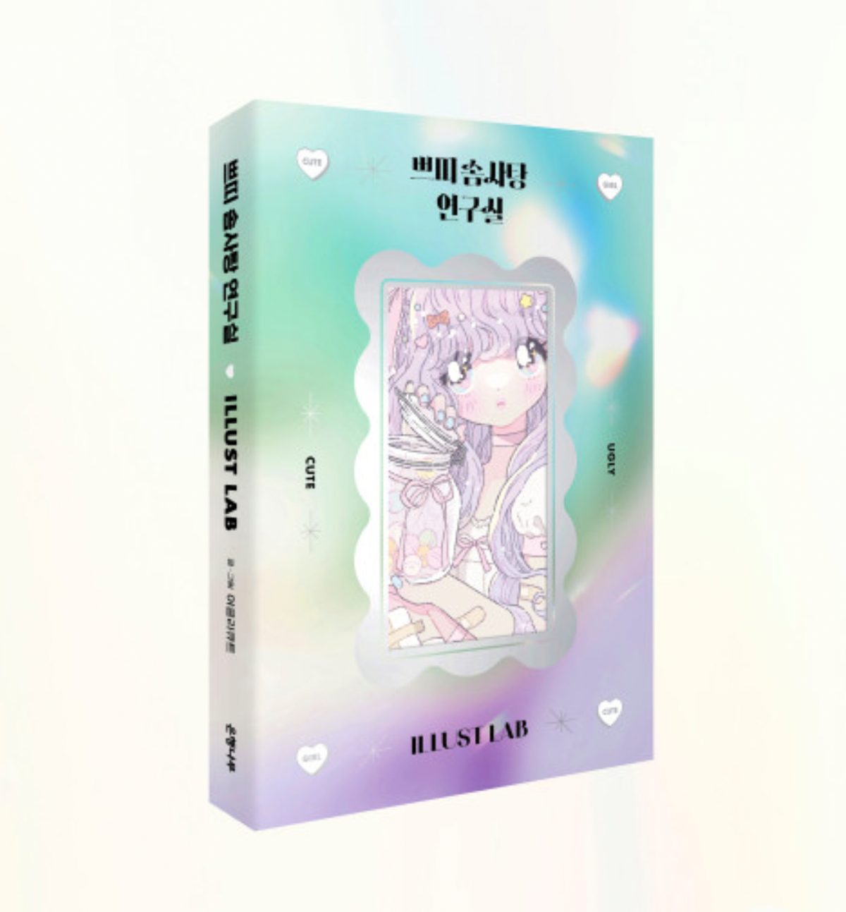 Okiki Collect Book