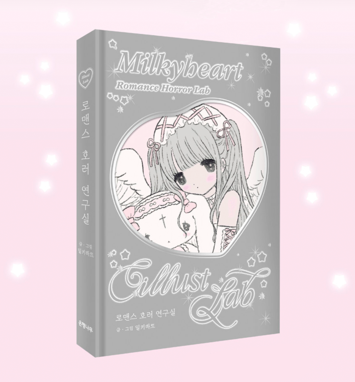 Milky Heart Sticker Illustration Book [Romance Horror Lab]- Renewal