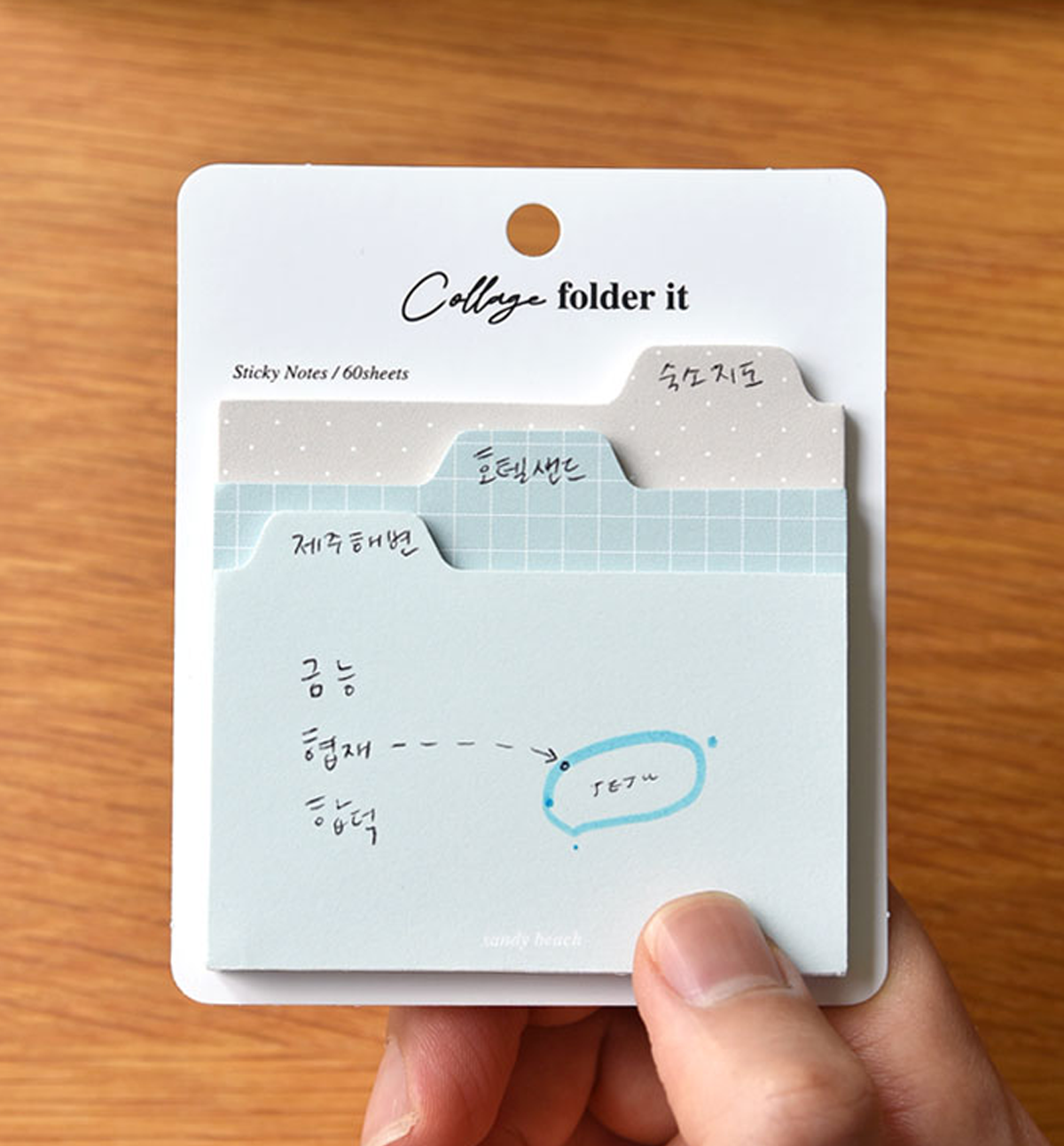 Collage Folder It Sticky Note [Wide]