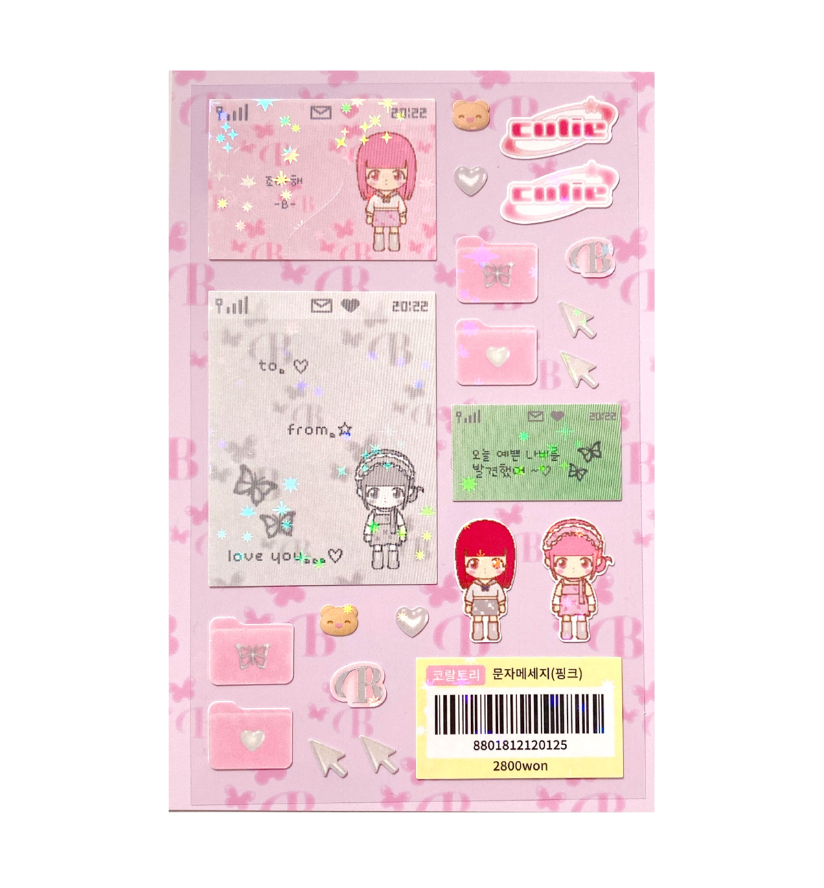 Text Message Seal Sticker [Pink]