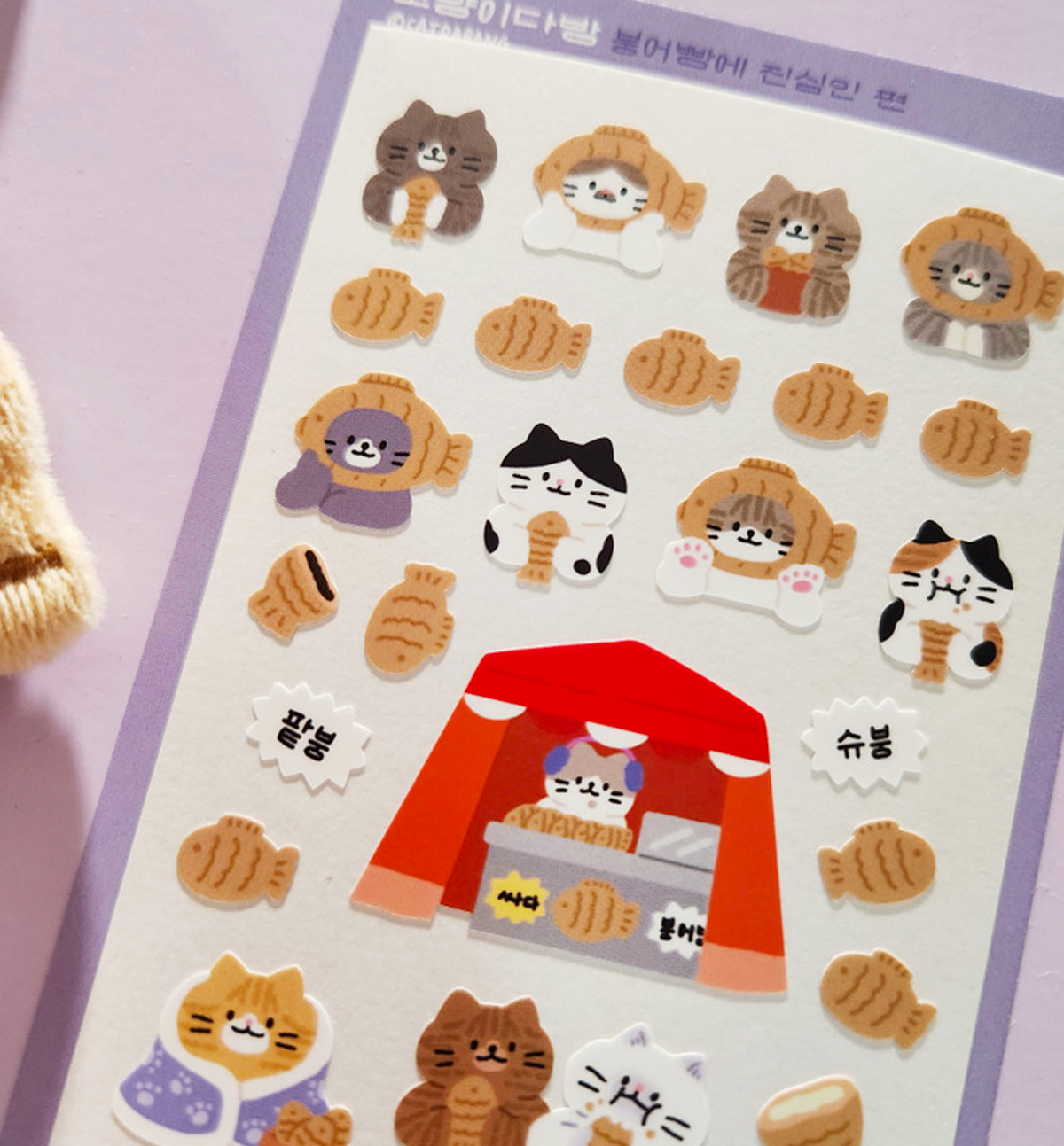 Fish Bread Seal Sticker