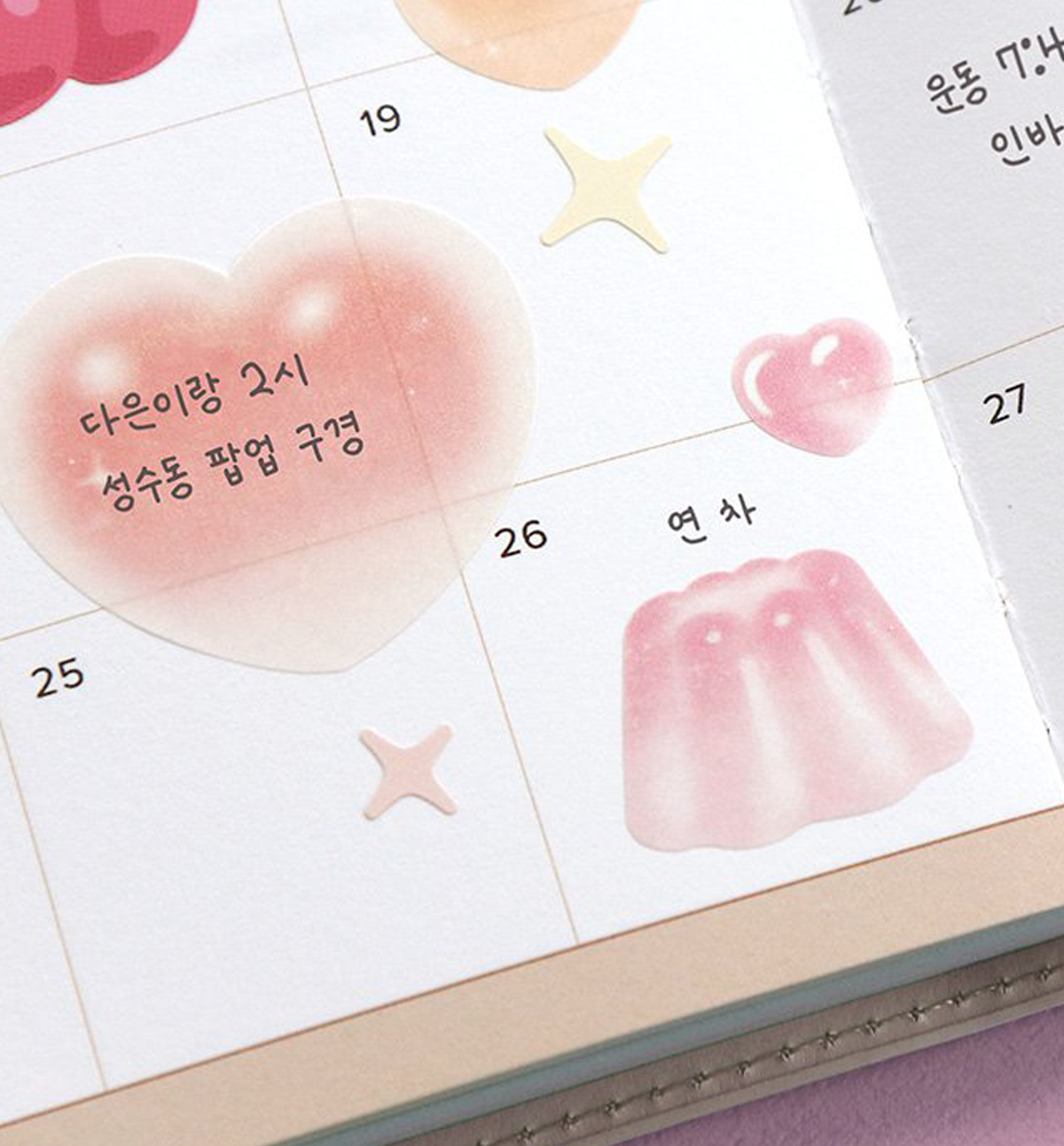 Sugar Sticker Pack [4 Sheets]