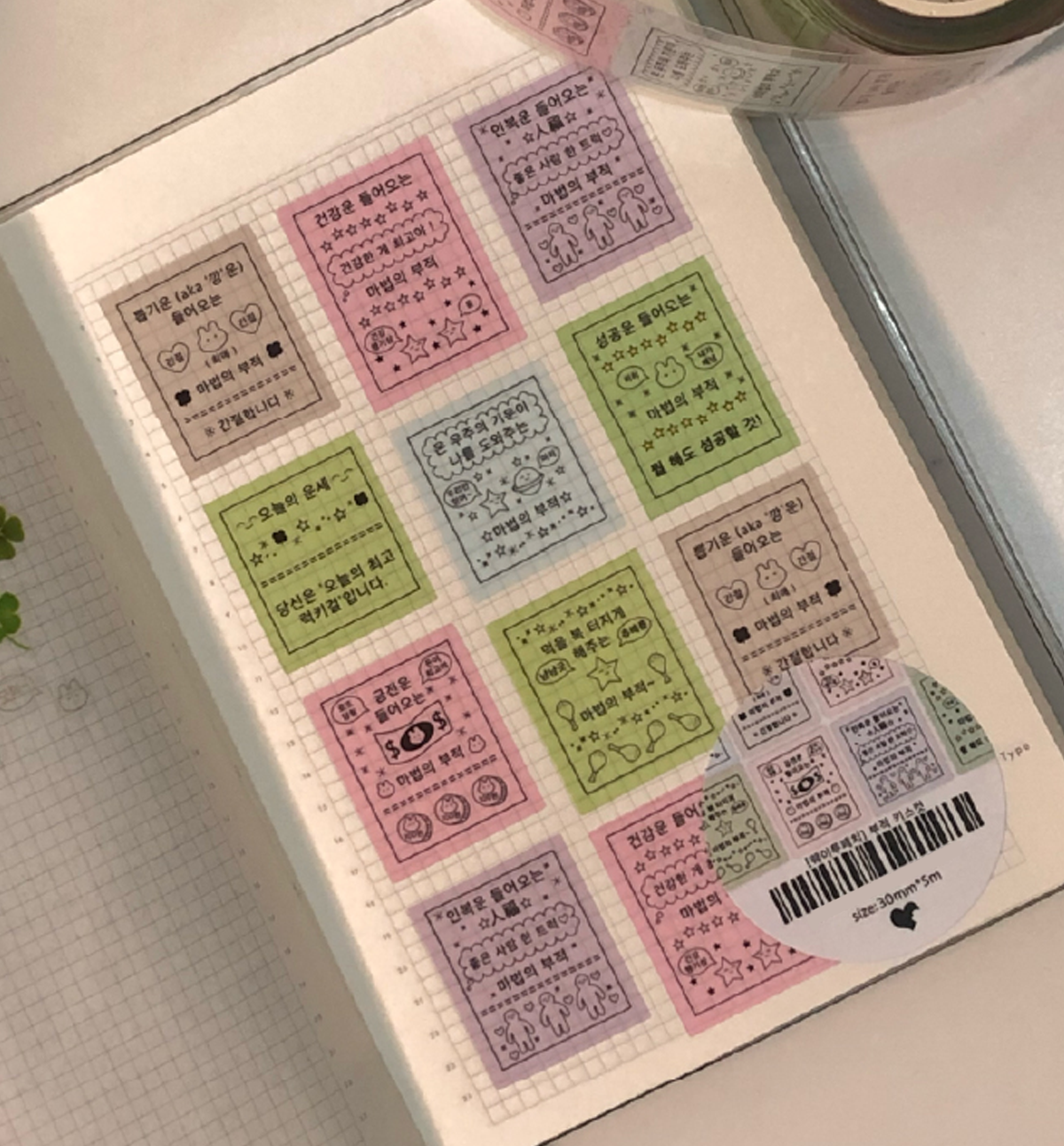 Talisman Kiss Cut Washi Tape