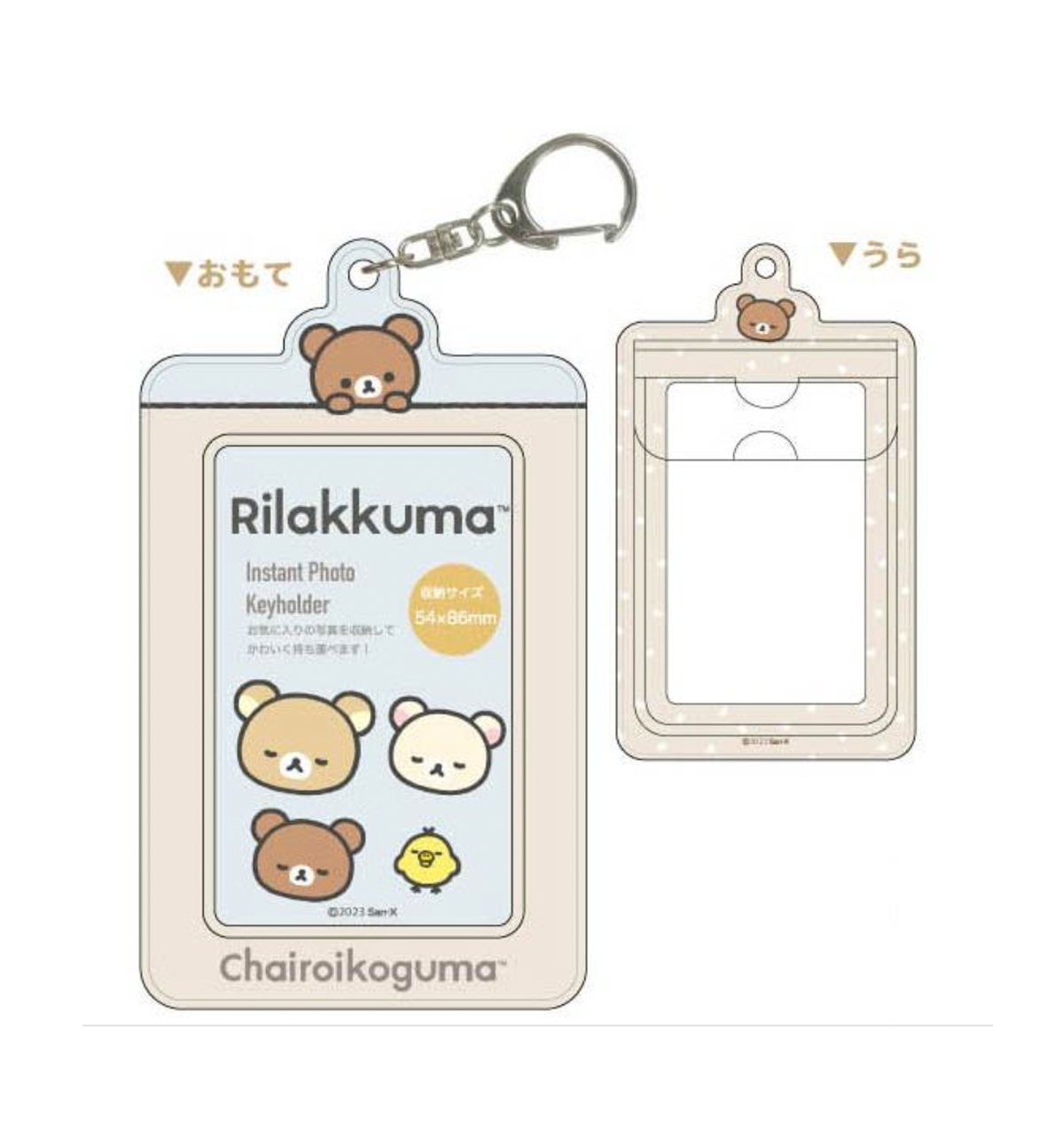 Rilakkuma Photocard Holder [Chairoikoguma]