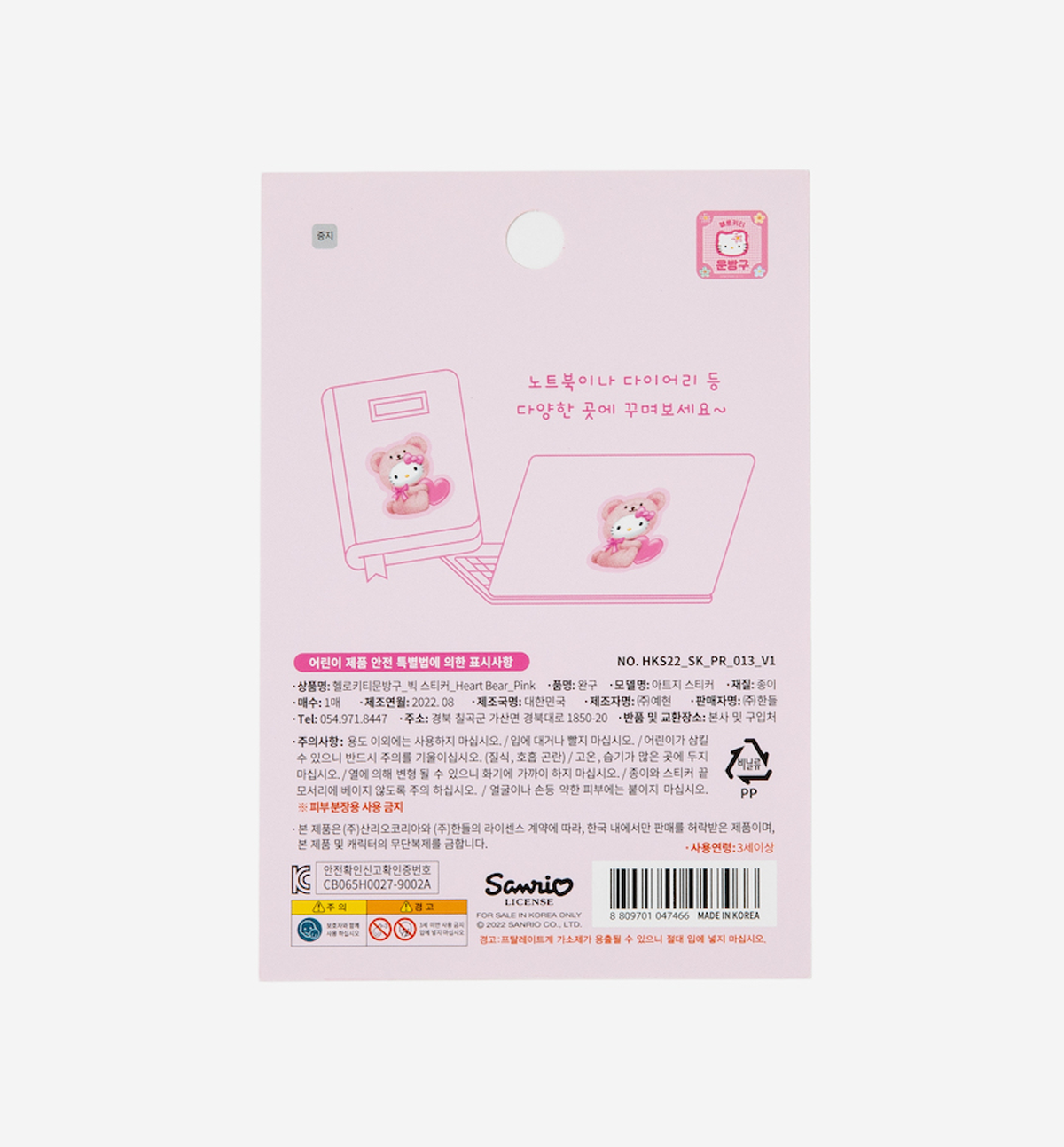Hello Kitty Big Sticker [Check Flower Pink]