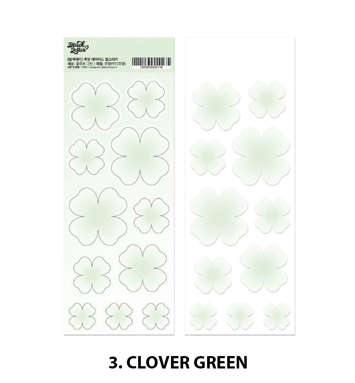 Deco Clear Layered Seal Sticker