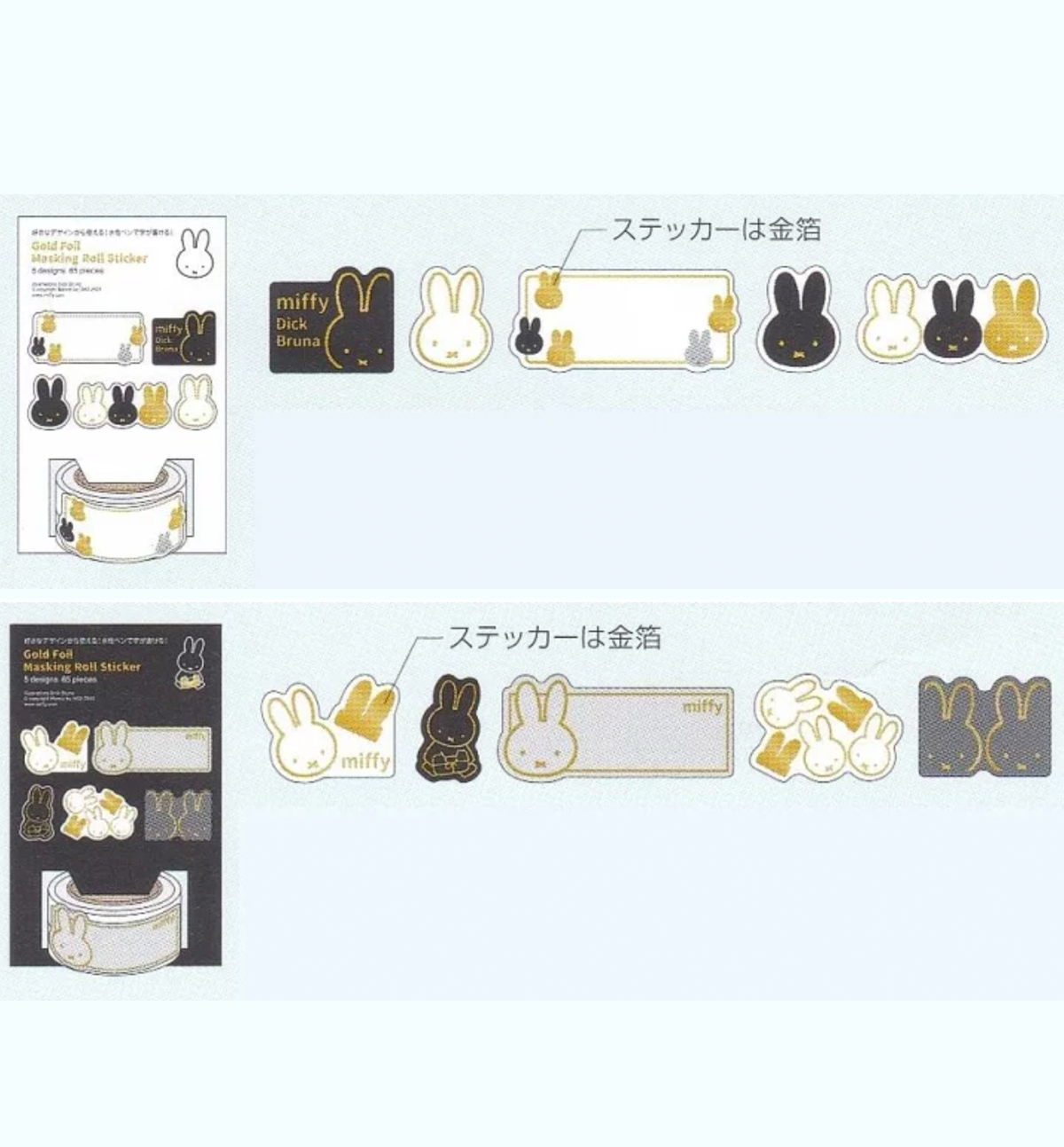 MIFFY & FRIENDS