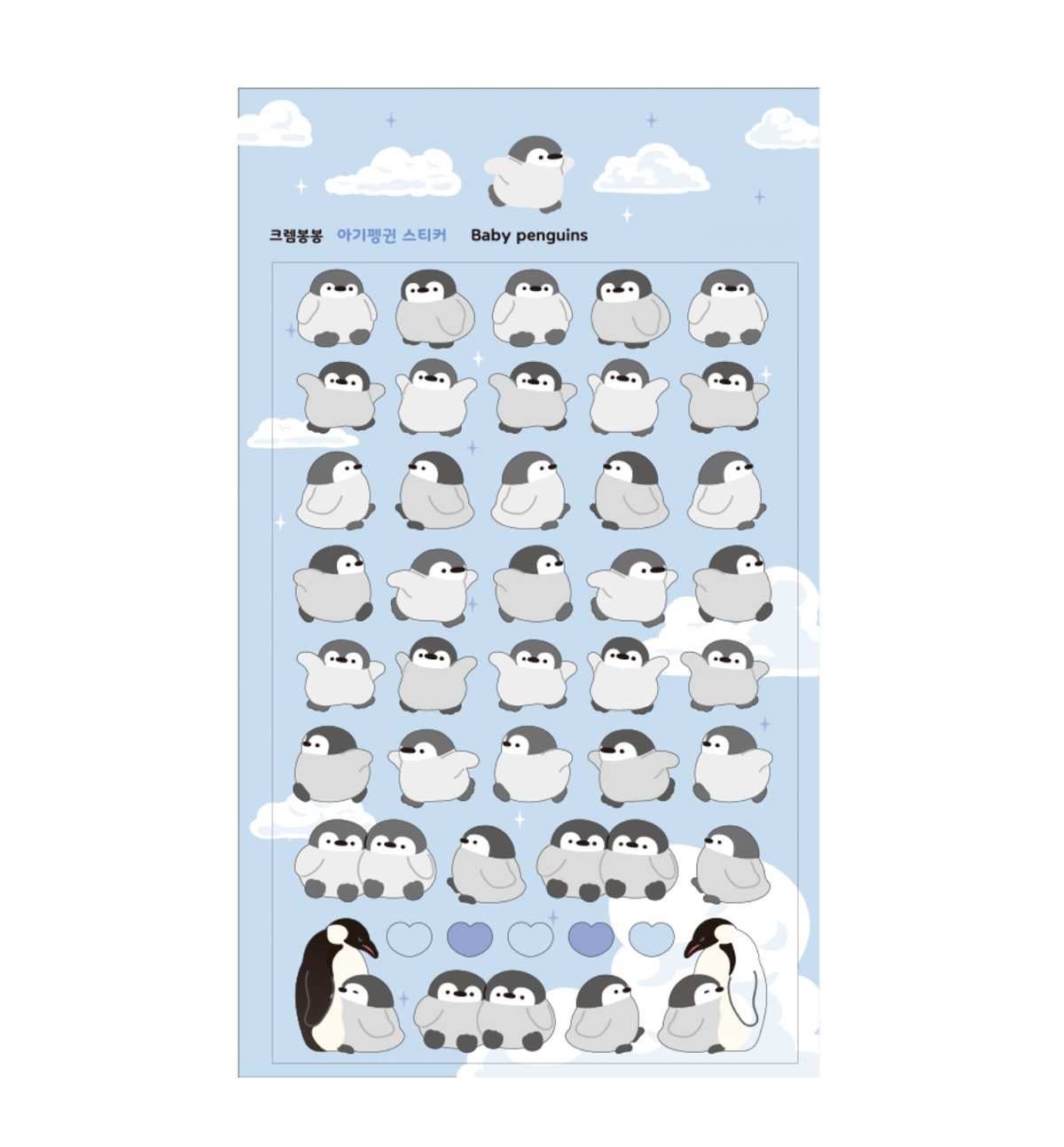 Baby Penguins Sticker