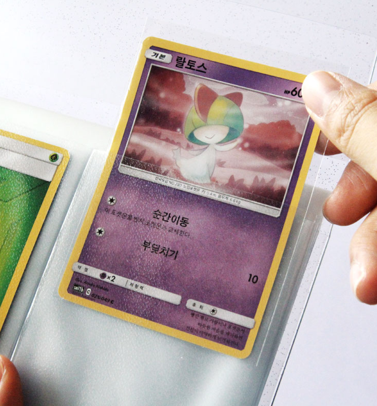 Game Card Book Ver. 2