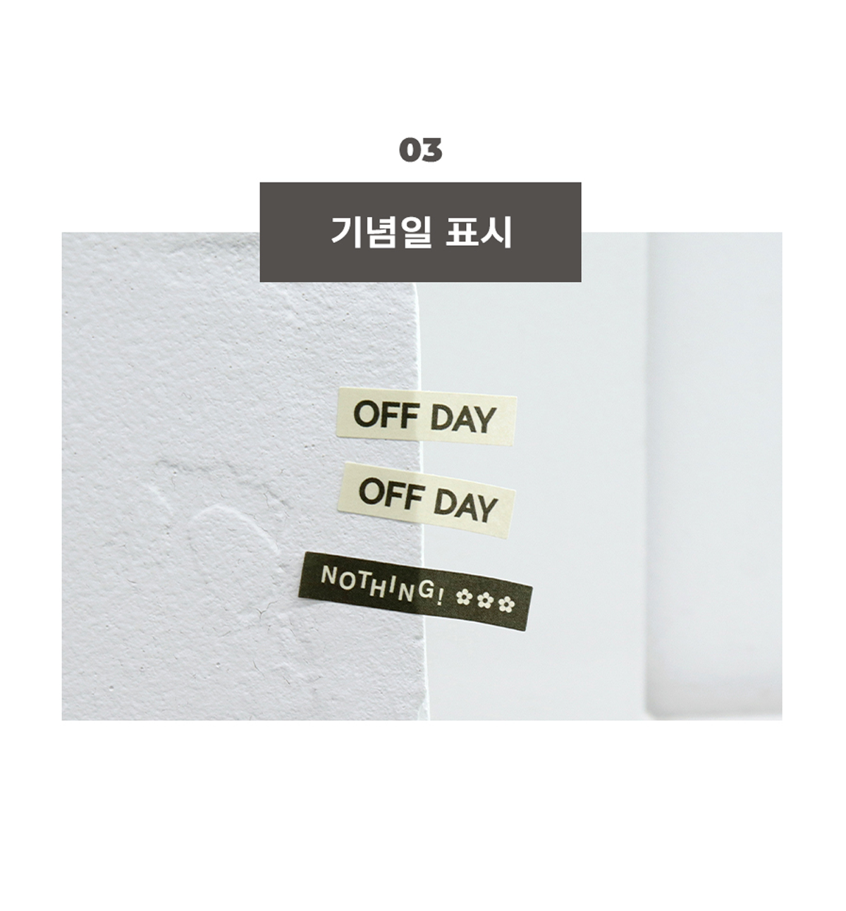 Month Week Day Sticker Pack [24 Sheets]