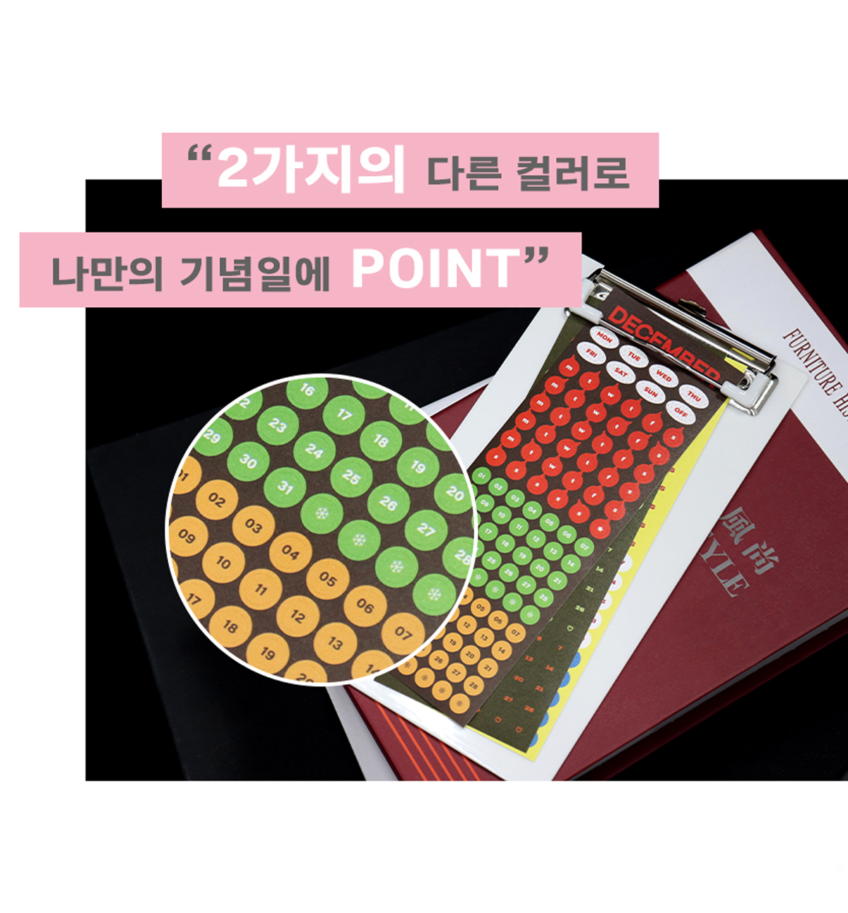 Month Week Day Sticker Pack [24 Sheets]