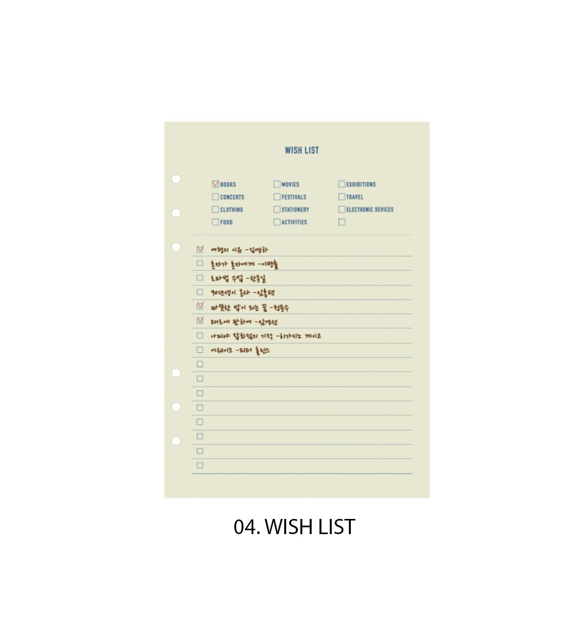 A5 Make A Memo Paper Refill