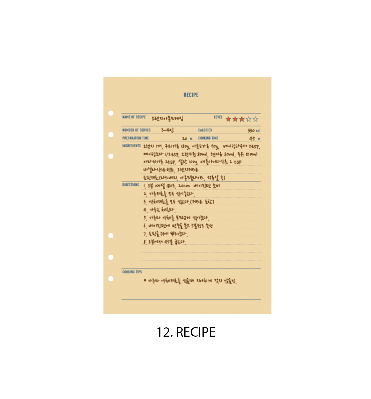 A5 Make A Memo Paper Refill