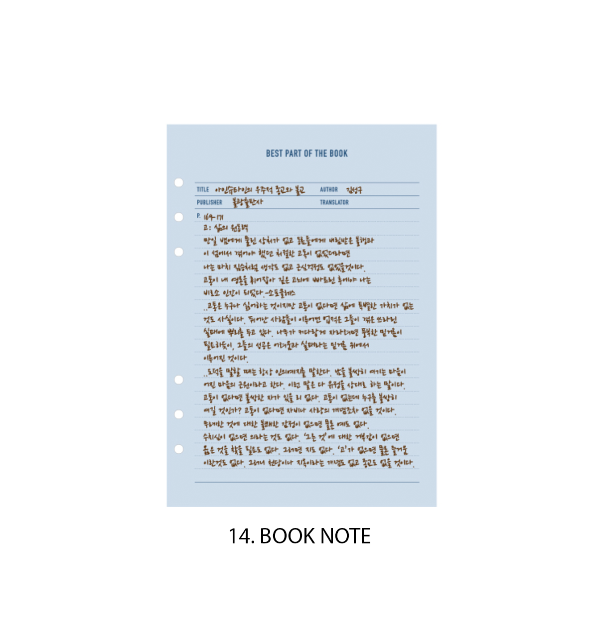 A5 Make A Memo Paper Refill