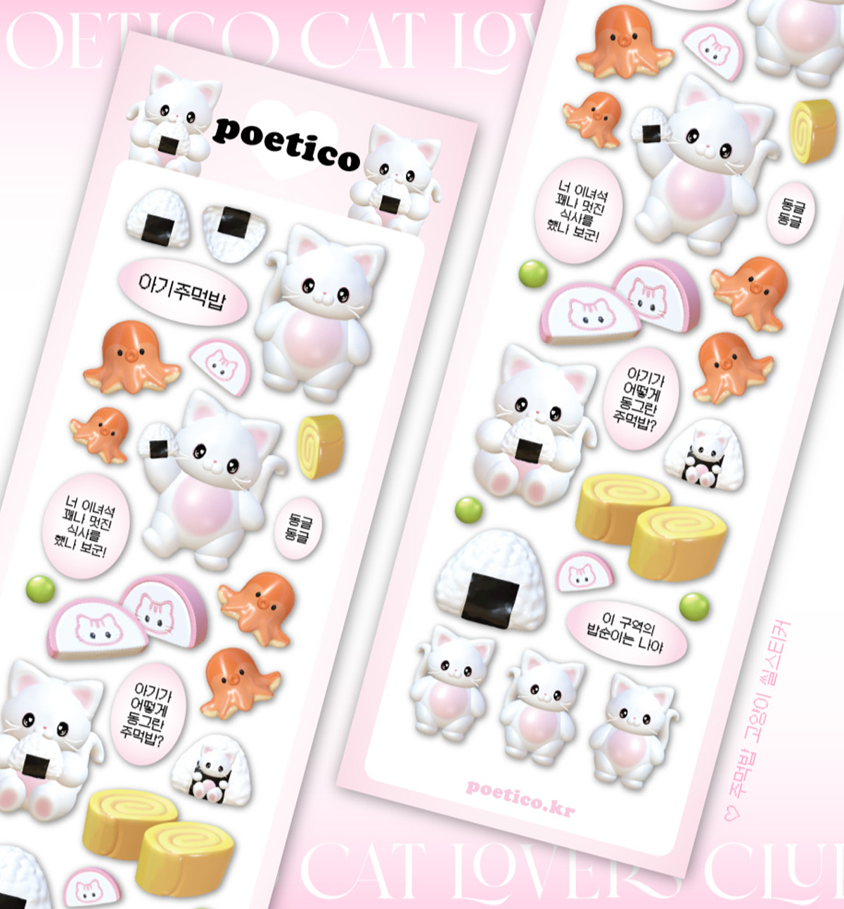 Rice Ball Cat Seal Sticker