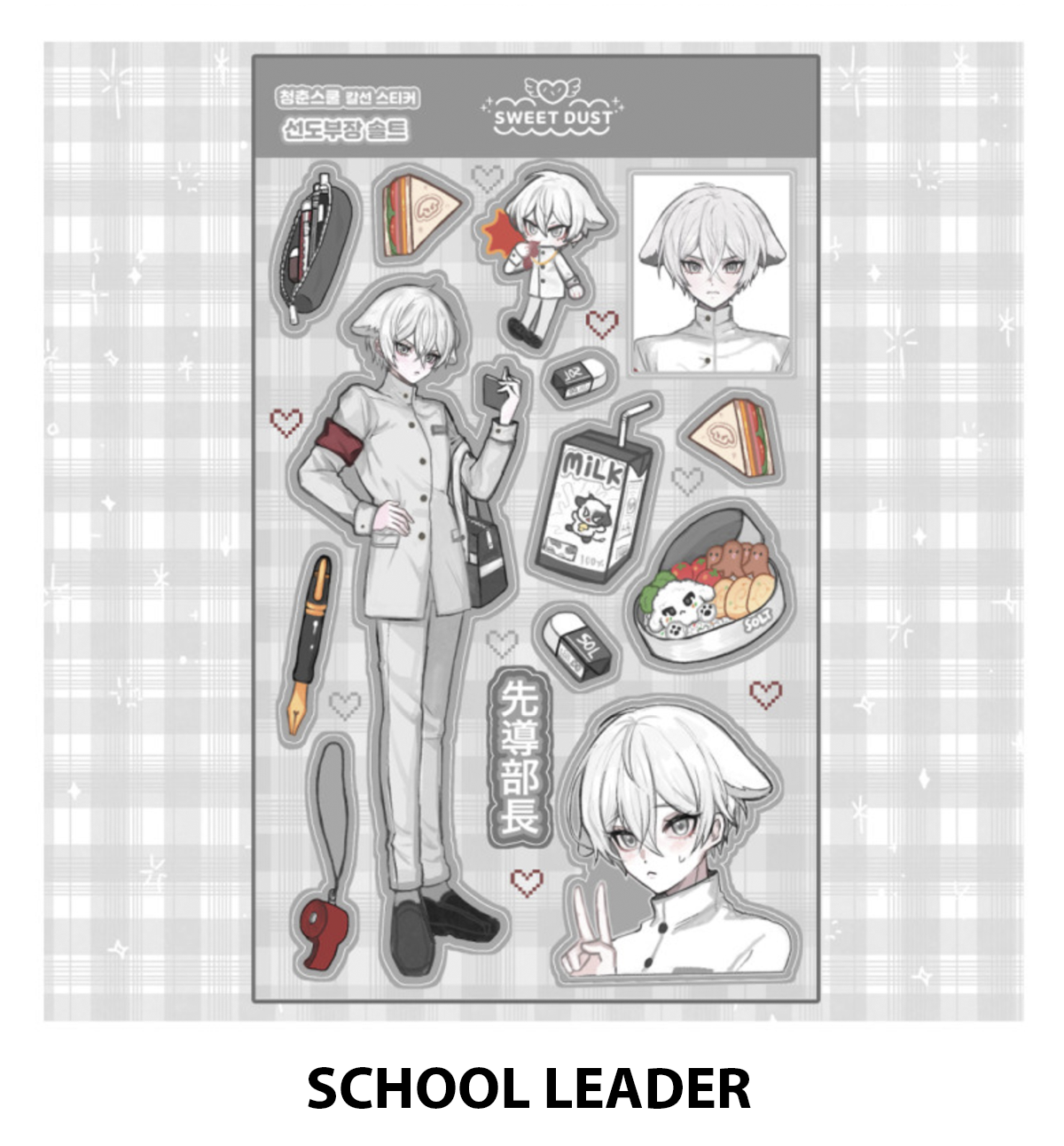 School Life Sticker [6 Designs]