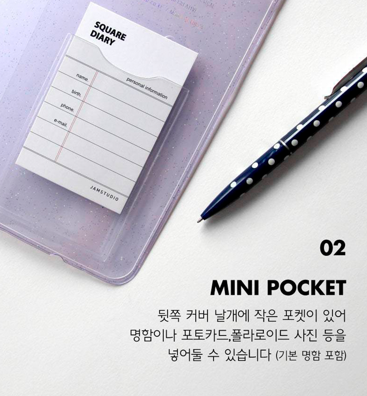 Square Diary [A6 Wide]