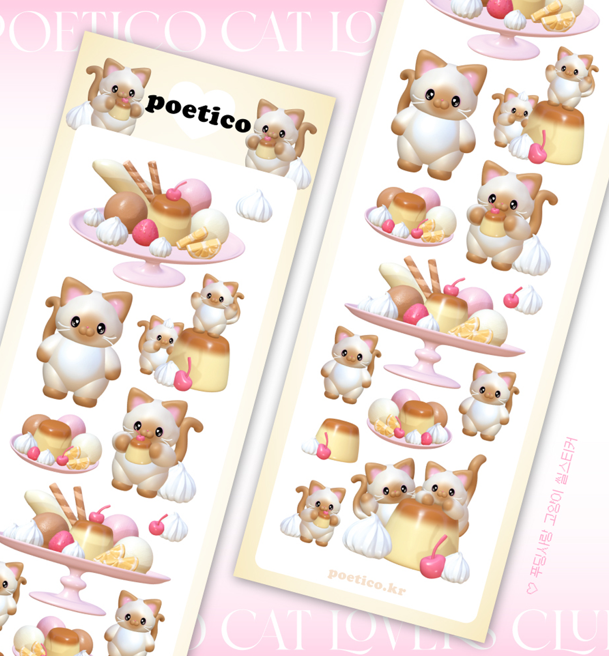 Pudding Love Cat Seal Sticker