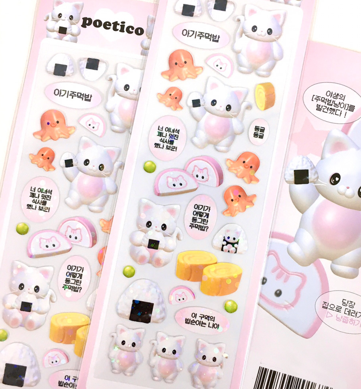 Rice Ball Cat Seal Sticker