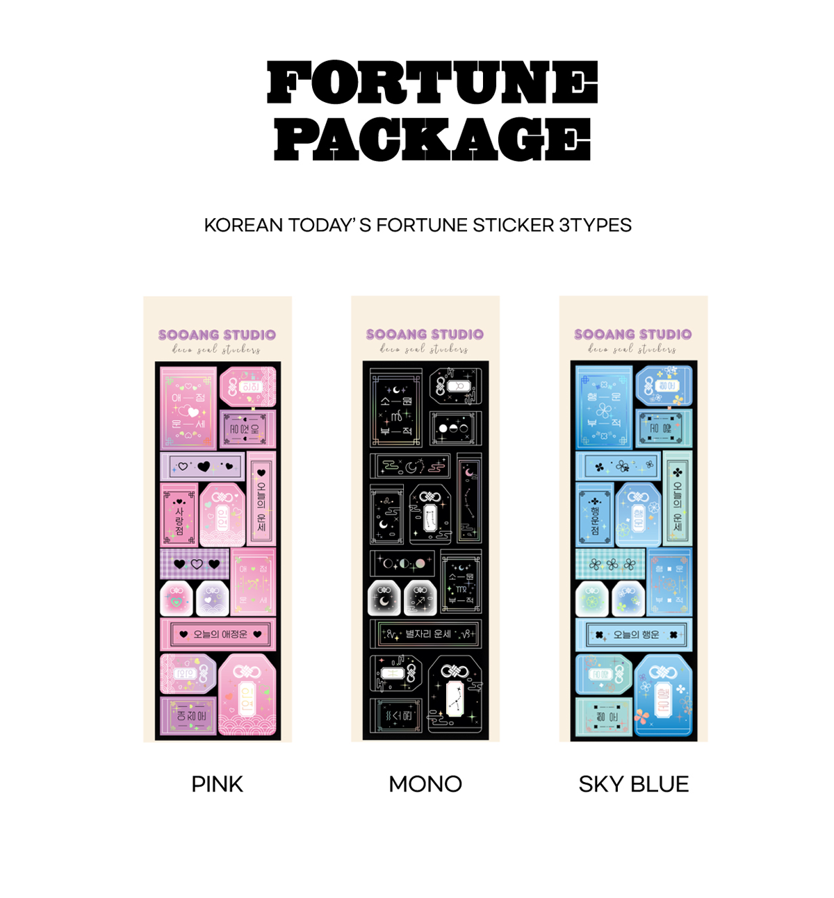 Fortune Seal Sticker