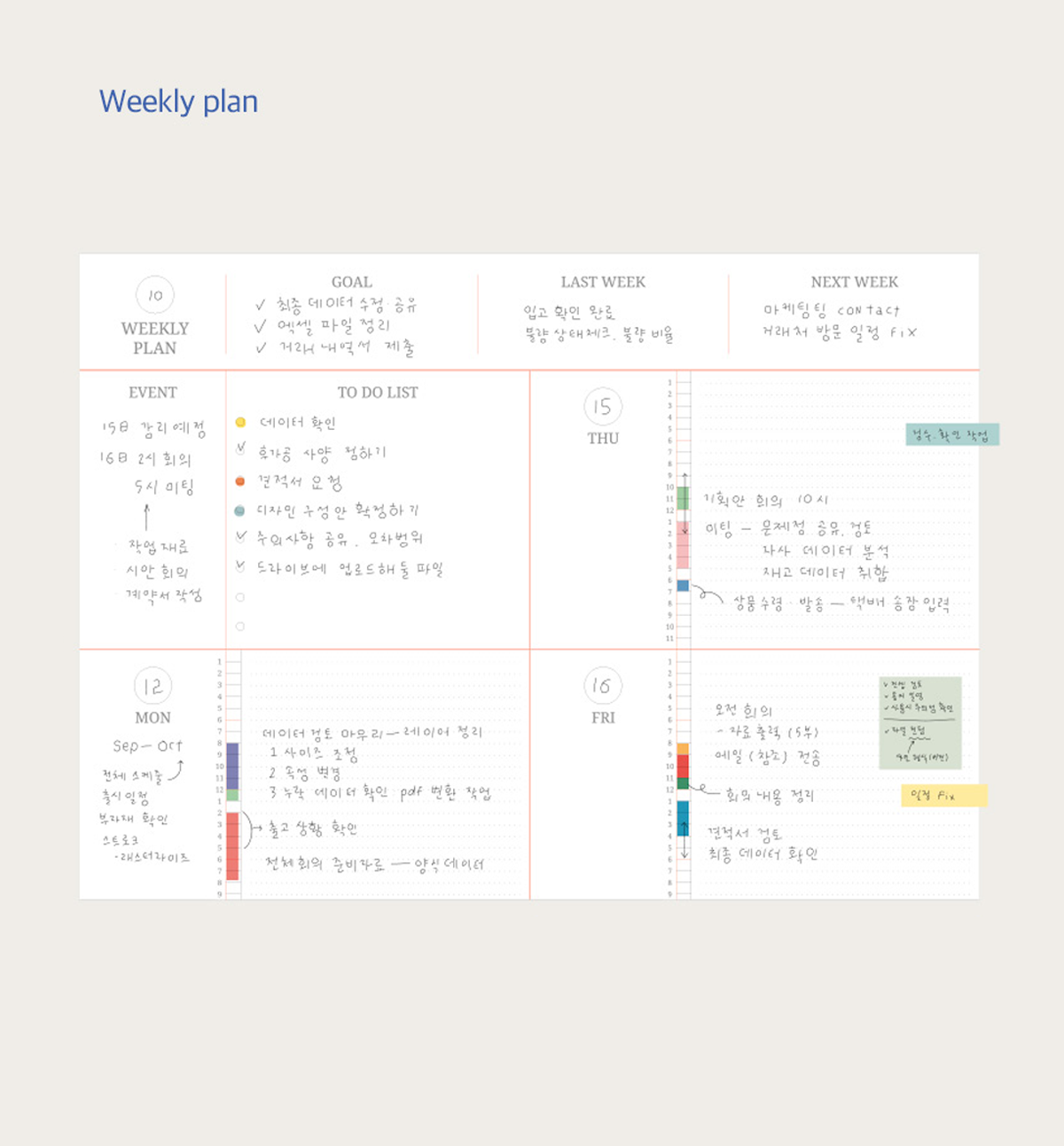 Object Project Planner