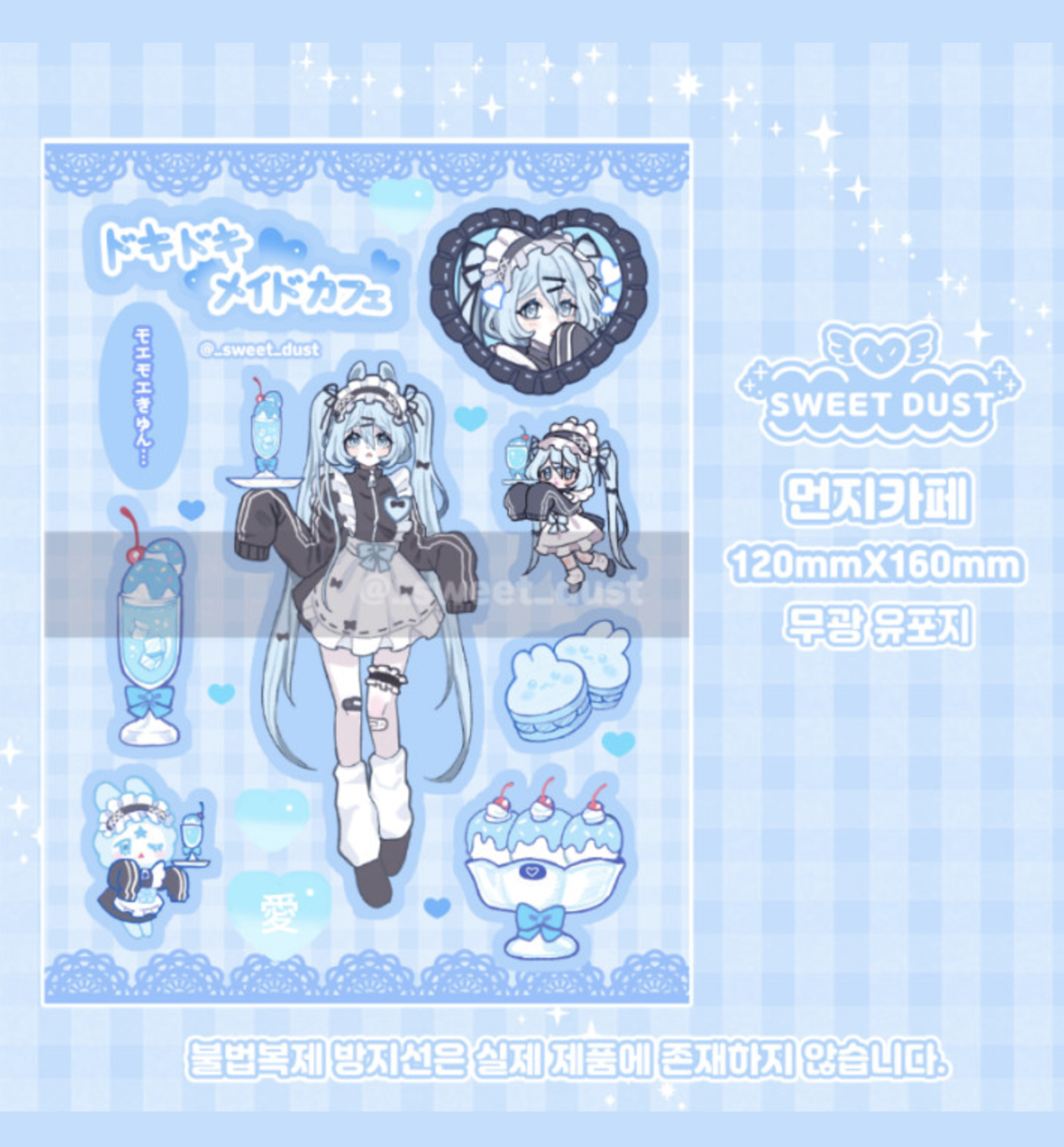 Dust Cafe Seal Sticker