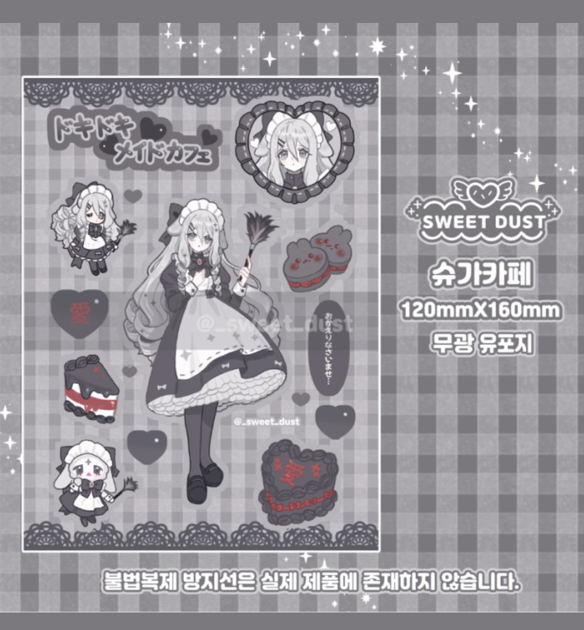 Sugar Cafe Seal Sticker