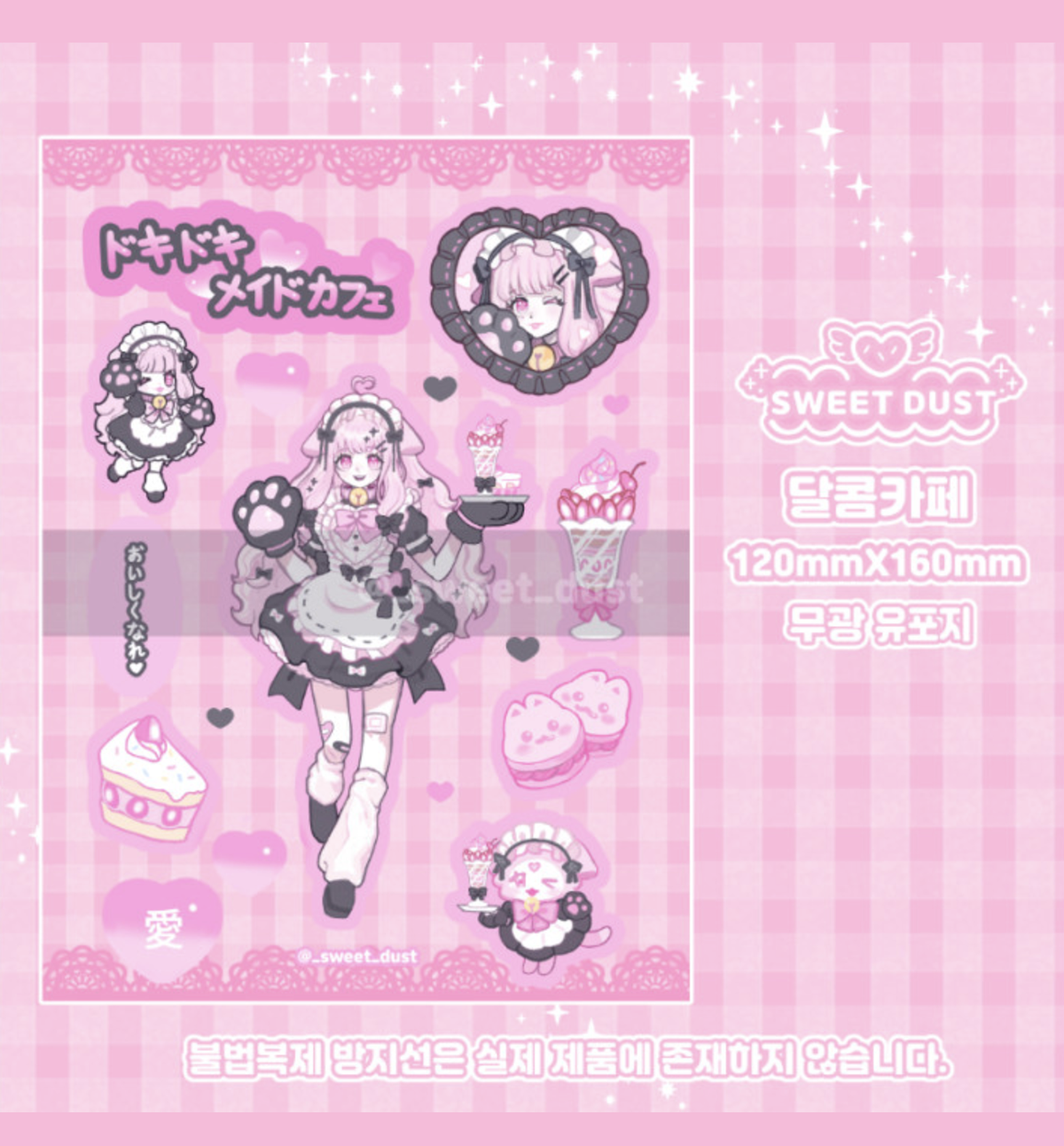 Sweet Cafe Seal Sticker